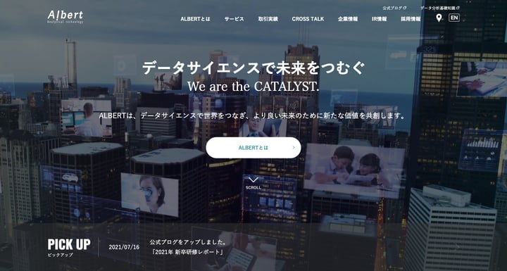 AI分析で顧客のビジネスを加速させるALBERTとは？その概要と事例を紹介