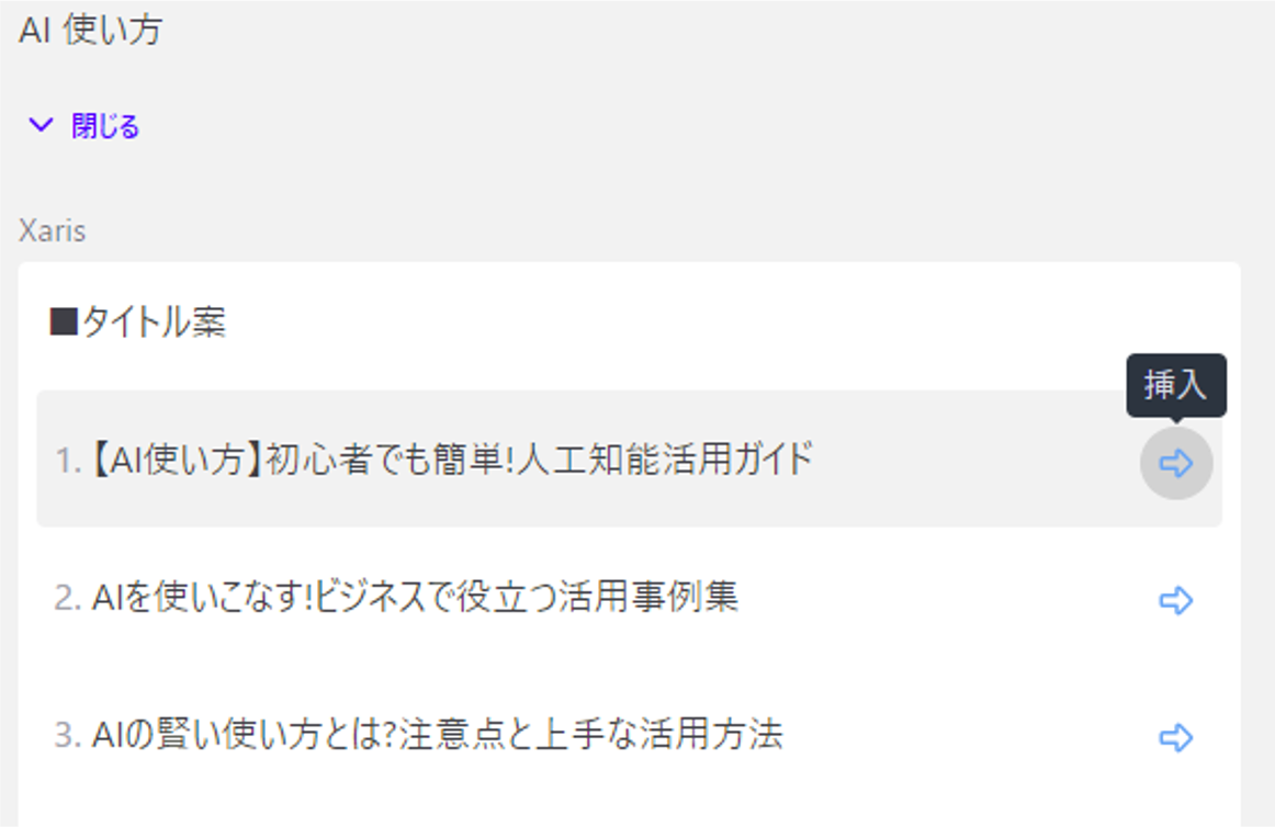 【レビュー】Xarisとは？料金やメリット、使い方について詳しく解説