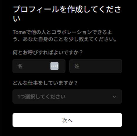 Tomeの特徴や料金、メリットを詳しく解説！有効に使うコツも紹介