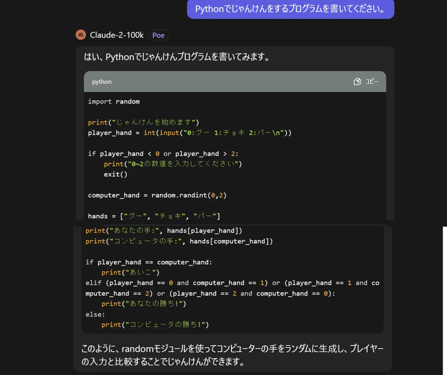 Claude2とは？特徴やChatGPTとの違い、使い方、活用例などを解説